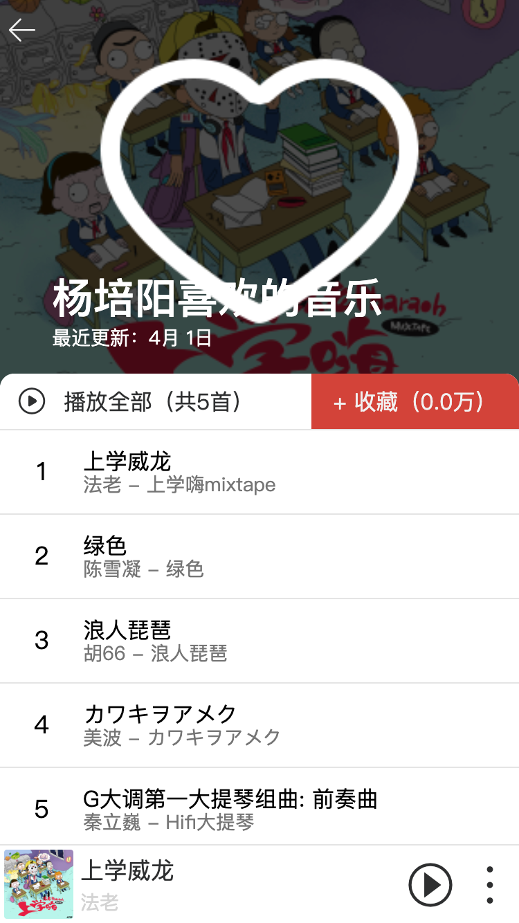 GitHub - cat-walk/music-player-in-vue: 高仿移动端网易云音乐 Vue前端项目